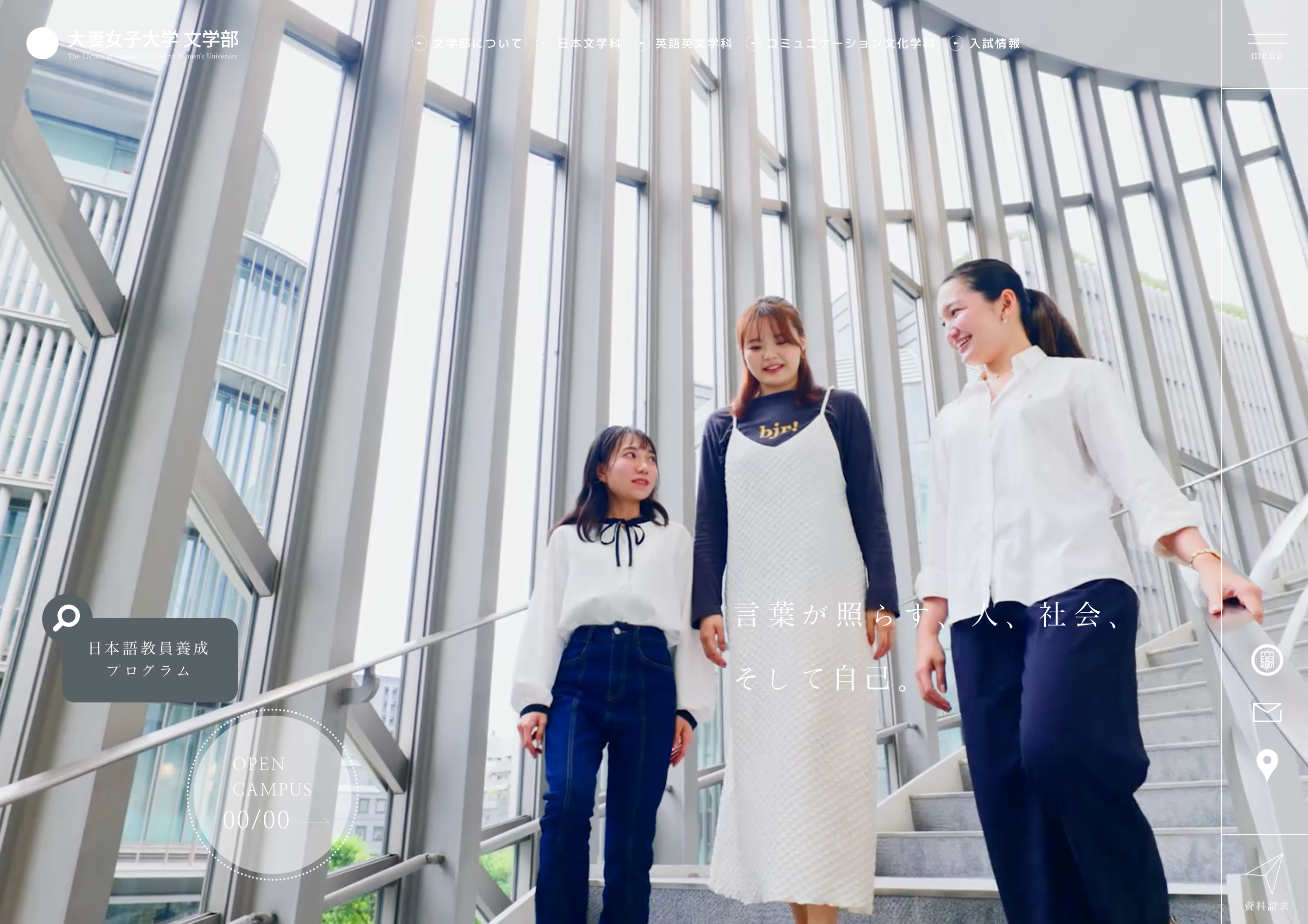 NEWS 記事一覧 | 英語英文学科 | 大妻女子大学文学部 | Faculty of Humanities Otsuma Women’s ...